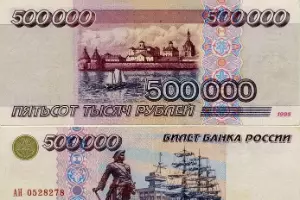 500.000 by'amafaranga mu 1995: inoti idasanzwe ihabwa agaciro n'abacuruzi ba kera bafite uburemere bwa zahabu