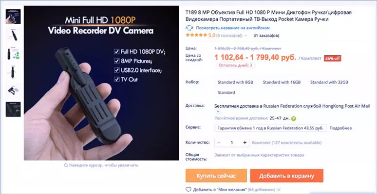 Stylo avec caméra vidéo Inculpation : 138,1 Trafic illégal de moyens techniques spéciaux conçus pour obtenir secrètement des informations Peine : amende de 7 000 roubles Un stylo avec caméra vidéo intégrée, assemblé d'une manière ou d'une autre dans une manufacture chinoise, pourrait être utile à n'importe qui, pas un espion intrus. Cependant, c'est exactement ce que le bureau du procureur a considéré comme un habitant d'Oudmourtie, qui, dans son malheur, a décidé d'offrir à son beau-père un cadeau inhabituel. Vous vous souvenez de la dernière diapositive ? Il n'y a pas d'erreur. Deux phrases complètement différentes sous le même article.