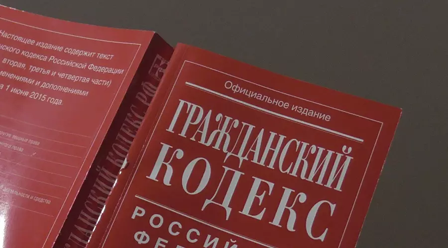 ZZPP a občanský zákoník Ruské federace Za prvé, není třeba se odvolávat na zákon o ochraně práv spotřebitelů (ZZPP), který postavil všechny na hranu. Při jakýchkoli problémech byste měli tančit z vážnějšího dokumentu: občanského zákoníku Ruské federace. Článek 211 tohoto kodexu přímo říká, že: „Riziko náhodné ztráty nebo náhodného poškození majetku nese jeho vlastník, pokud zákon nebo smlouva nestanoví jinak.“ Uzavřeli jste s obchodem smlouvu? Porušili jste zákony? Ne? Tak běž domů.