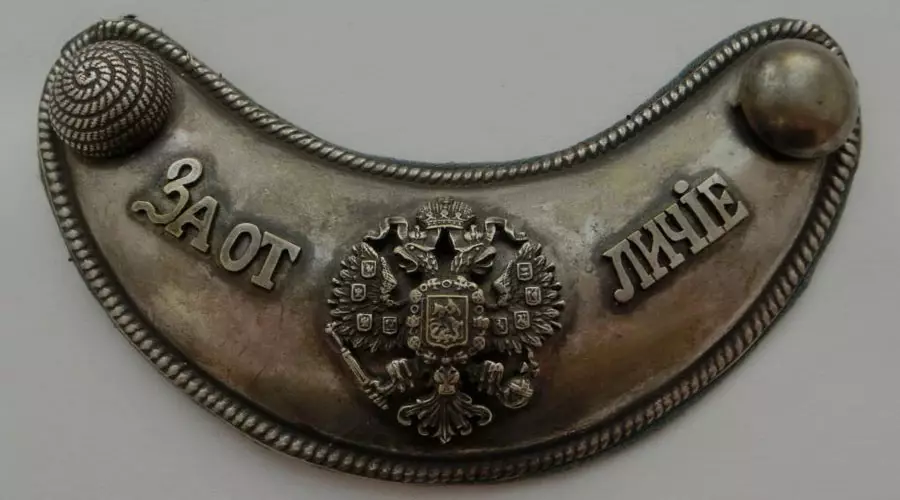 Gorget Velký kovový odznak krku se objevil v důstojnické uniformě za Petra I. Podle svého původu je gorget kus brnění, límec chránící krk a hrdlo a znamenal „vznešený“, rytířský status nositele. Odznak byl vyroben se stříbrnými nebo zlatými prvky, měl různé obrázky označující hodnost a pluk, ve kterém důstojník slouží. V roce 1858 insignie konečně přešla na ramenní popruhy a nárameníky. Soutěska byla zrušena. Od roku 1884 se na něj spoléhali vrchní důstojníci jednotlivých gardových pluků, aby se nosil v celých šatech, někdy jako insignie.