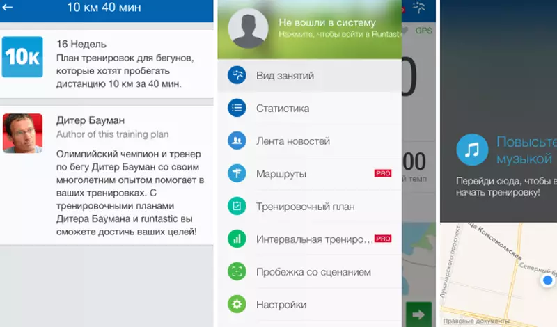 Runtastic O le a lea mea mo: tamoʻe ma savali Tau: Faʻatau Tulaga: IOS, Android O lenei talosaga o le a suia mea uma mo oe - mai se tagata taʻalo i se tracker malosi. E iloa e Runtastic pe faʻafefea ona ki musika, fuafua i le tempo na e aveina: faifai lemu ma maua se leo o musika malosi, malosi e fesoasoani ia oe e faia se isi kilomita pe lua. O le polokalame foi e siaki le mamao na faimalaga, saoasaoa ma maka i luga o le faafanua tonu lava le mea na e tamoe ai nei.